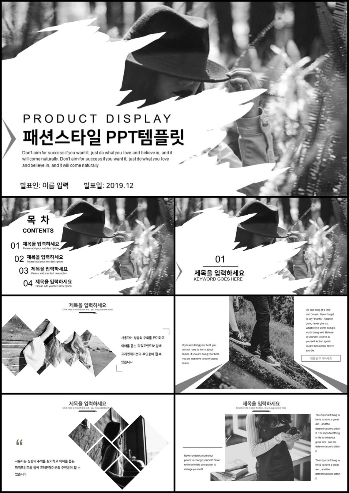 Ppt 패션 탬플릿 And Ppt 템플릿 현대 Poipl