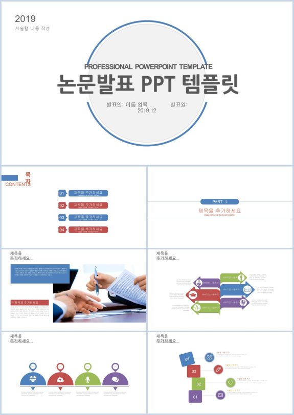 심플한 Ppt 템플릿 공유 And Ppt 테마 졸업식 Poipl